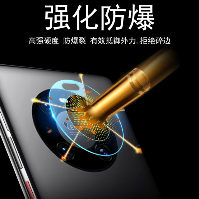 Huawei mate40e lens film mate40 mete mete40e camera rear camera mte4o ...