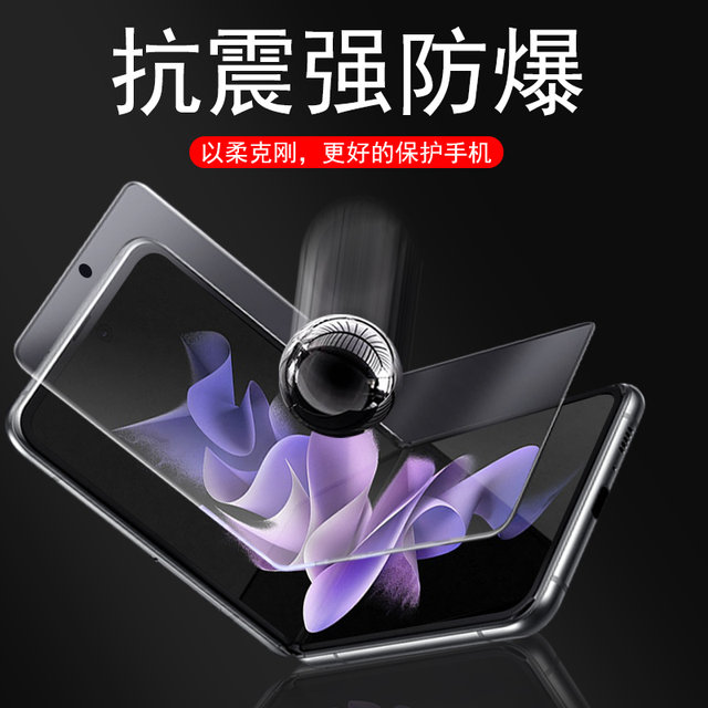 Samsung zflip3 mobile phone film zflip35g screen sm-f7110 small folding ...