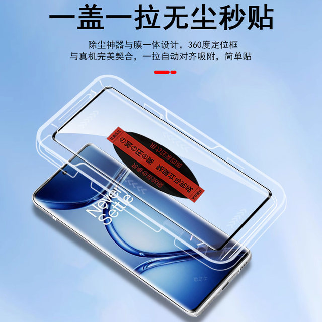 Dust -free warehouse sticker Realme13PR0 tempered film OPPO13POR ...