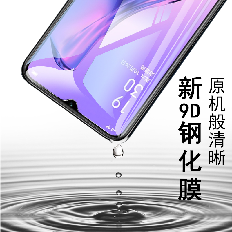 vivoy3 tempered film vivo mobile phone y3 standard version viv0y full screen voviy rigid vvoy ...