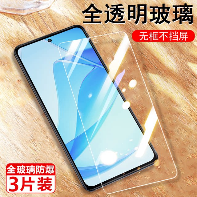 Applicable to Redmi 125g tempered film redmi12 mobile phone protective ...