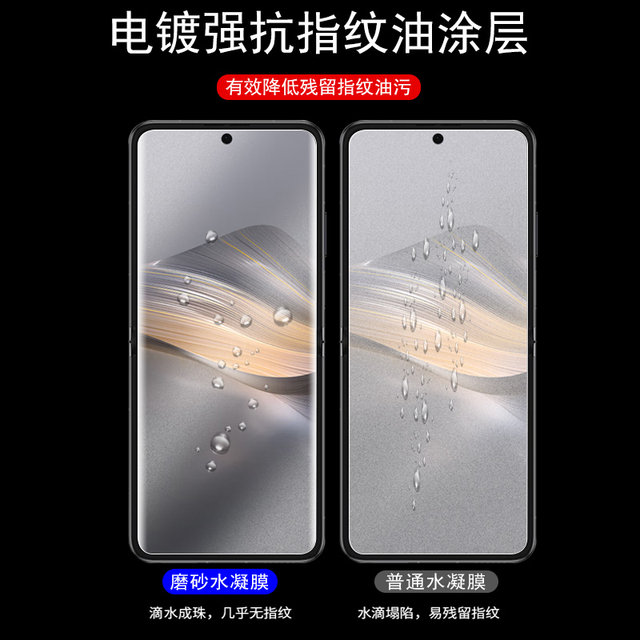 Huawei pocket2 frosted mobile phone film pocket2 folding screen pocket ...