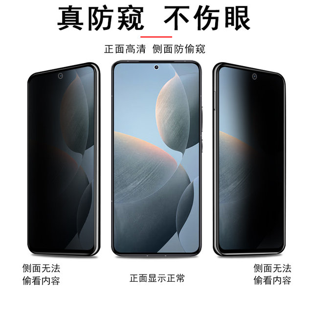 Redmi k70ultra supreme version anti-peeping film K70pro anti-peeping k70e new redmik privacy ...