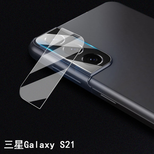 Samsung s21u lens film s21 rear camera protector s21+ mobile phone ...