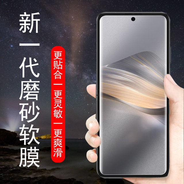 Huawei pocket2 frosted mobile phone film pocket2 folding screen pocket ...