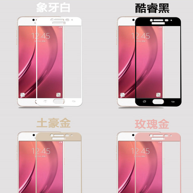 Samsung C7 tempered film sm-c7000 full screen A7100 full a9000 glass mo ...