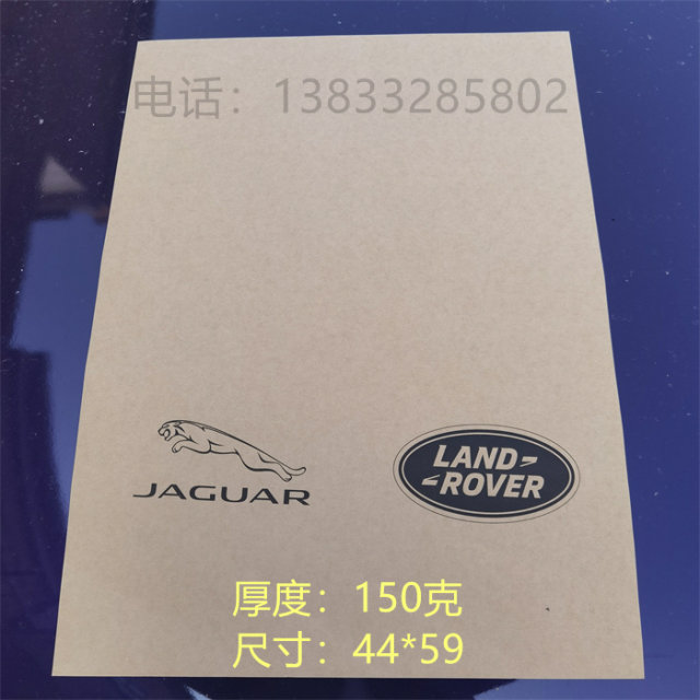 Car Disposable foot pad thickened kraft paper feet cushion Jaguar Land ...