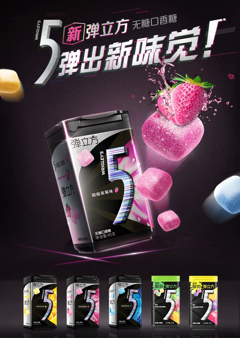 5 Sugar-Free Chewing Gum Cube Multi-Flavor Fruit - 3 Bottles
