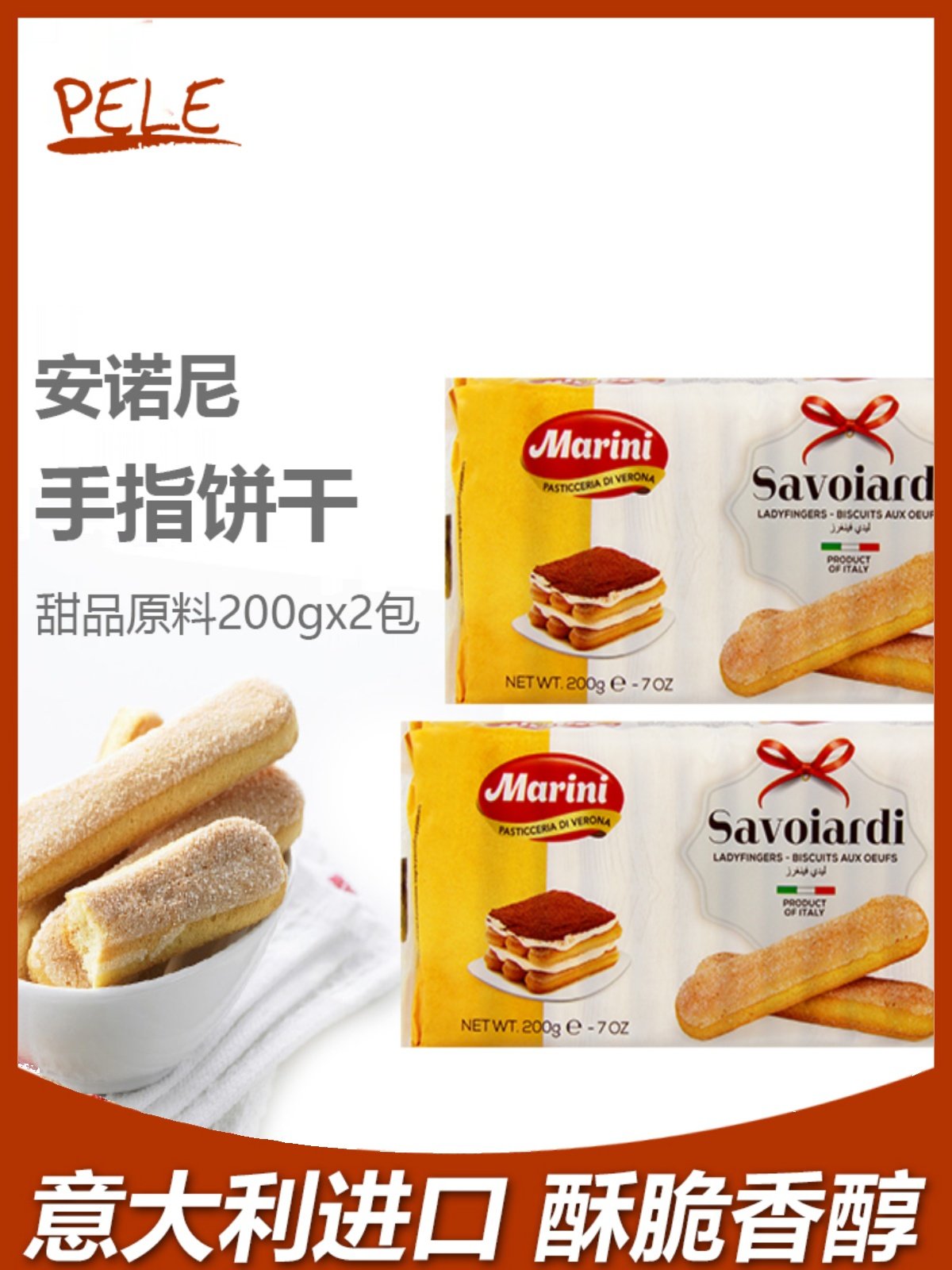 Anoni finger biscuits 200g*2 pack - galletas importadas para hornear ...