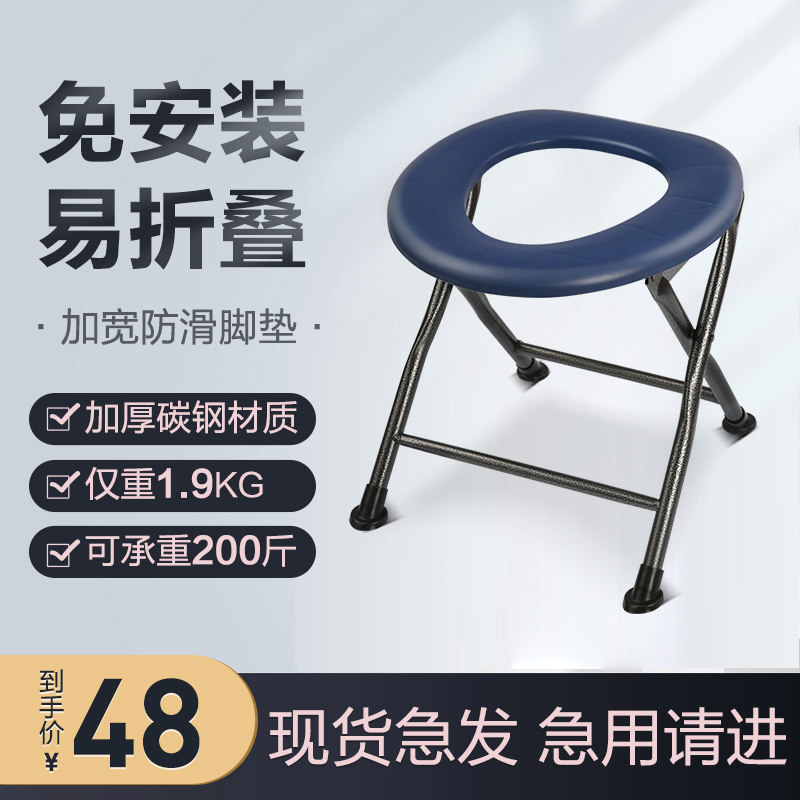Foldable Portable Toilet Stool - Handicapped & Elderly Squat Toilet Aid