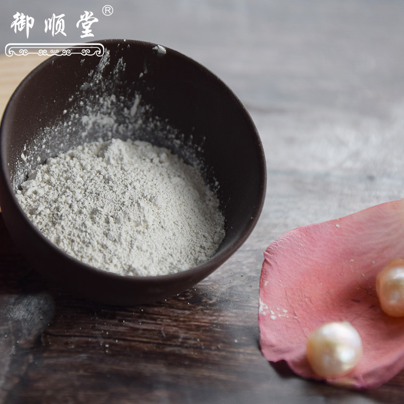 Poudre de Perle Yushuntang 60g - Perle Naturelle Pure de Beihai, Guangxi