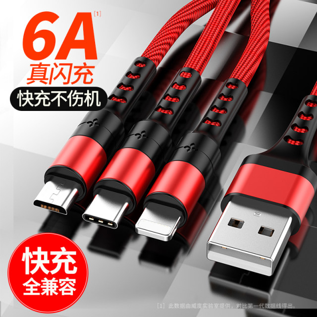 One-to-three data cable three-in-one charging cable mobile phone fast ...