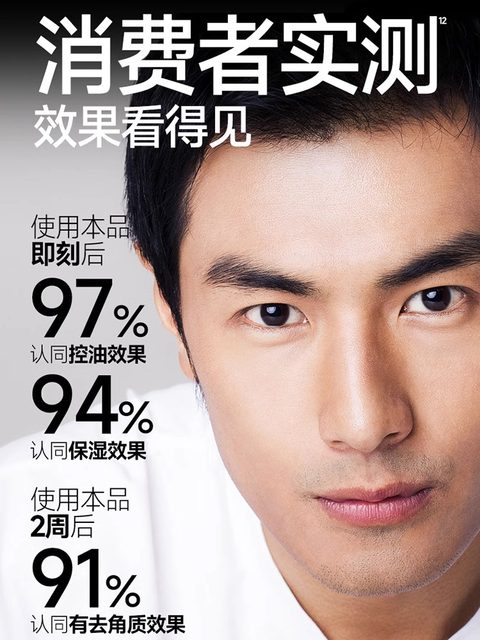 Pechoin Facial Cleanser Men's Special Oil Control Scrub Cleansing Paste ...