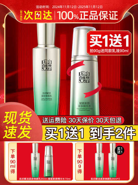 Pechoin Skin Colostrum Anti-wrinkle Firming Anti-aging Hydrating ...