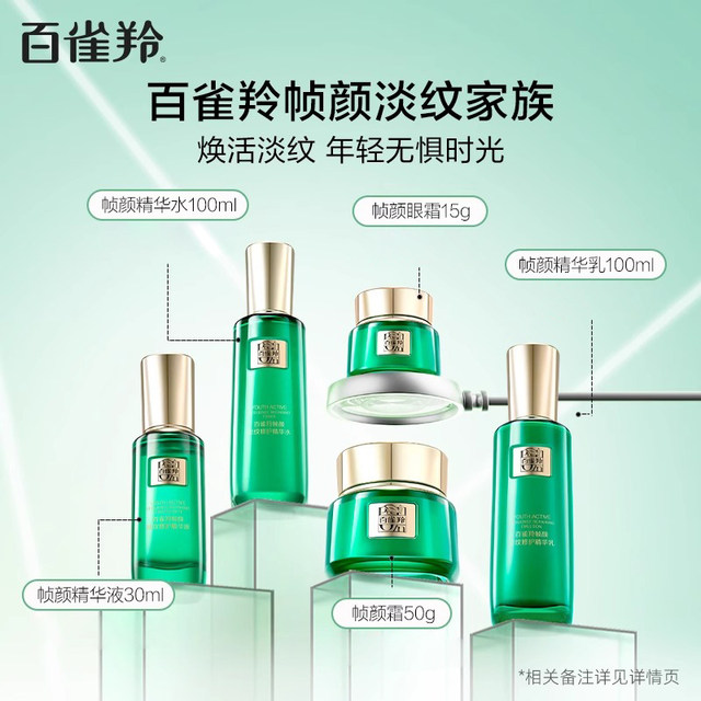 Pechoin Frame Face Series Water Milk Set Anti-wrinkle Anti-aging Skin ...