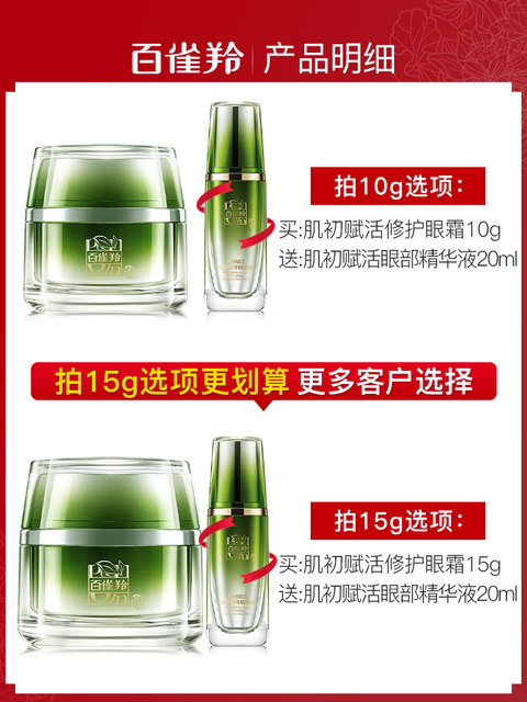 Pechoin Eye Cream for Women Fade Fine Lines Eye Bags Lifting Firming ...