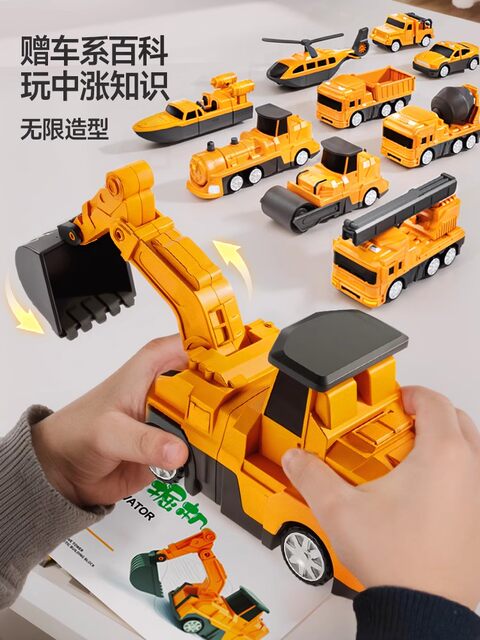 Children's Toy Boy Magnetic Engineering Car Building Set Transformation ...