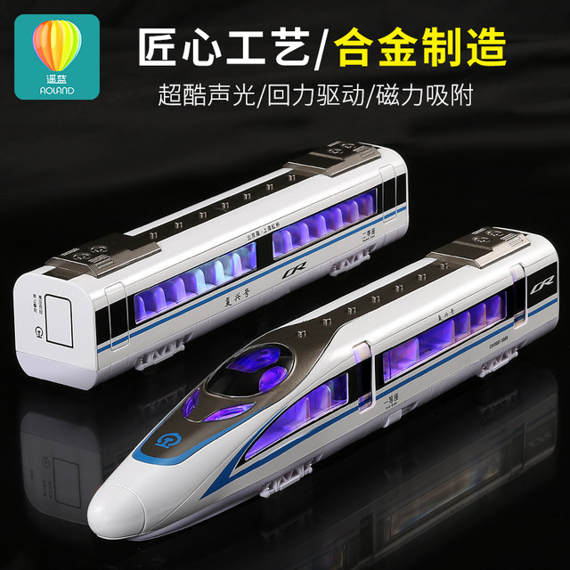 Fuxing high-speed rail EMU model children's boy simulation Chinese ...