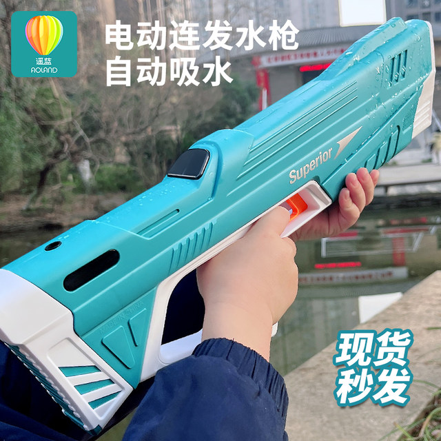 Electric burst water gun children's toy pulse water spray high pressure ...