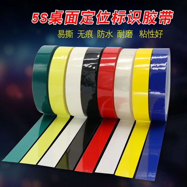 5S Desktop Positioning Marking Tape Colored Waterproof Seamless Marking ...