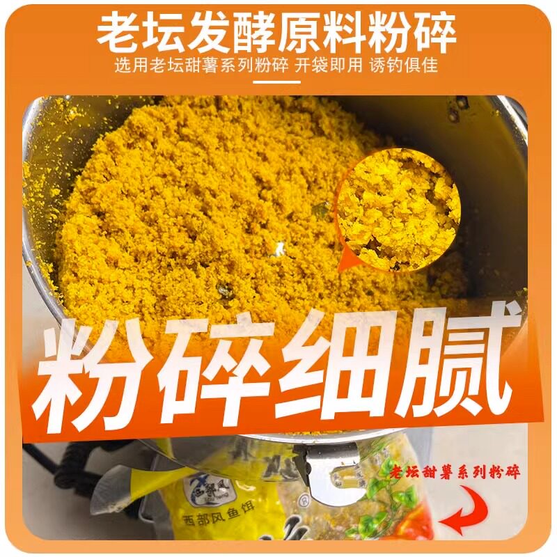 Old Altar Sweet Potato Corn Puree Fishing Bait