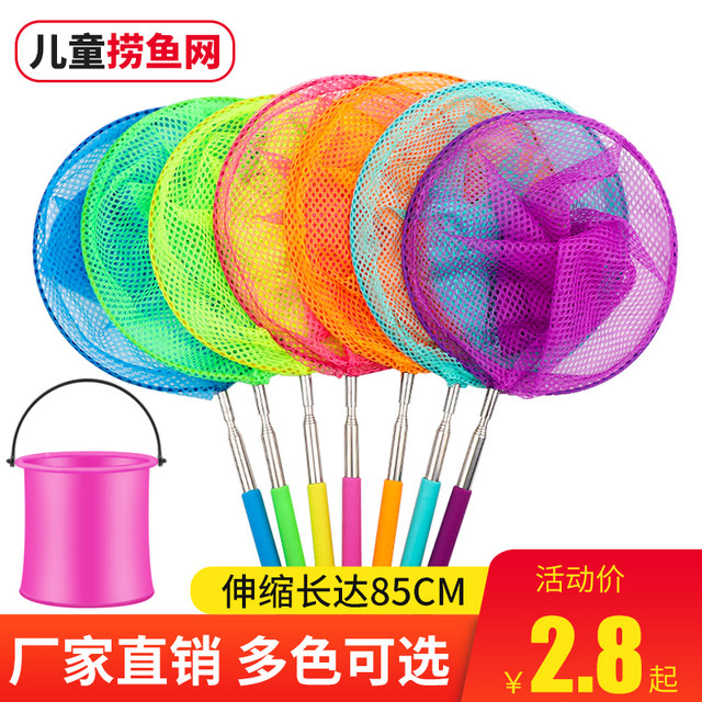 Children's fishing net dragonfly butterfly net pocket copy pocket ...