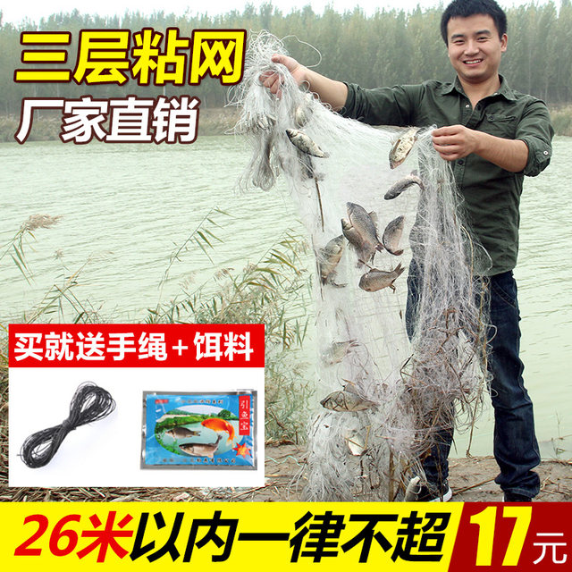 Fishing net sticky net wire mesh three-layer sinking net single-layer ...