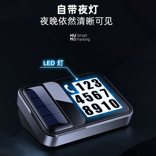 Car parking plate moving car phone creative solar ornament 3D QR code ...