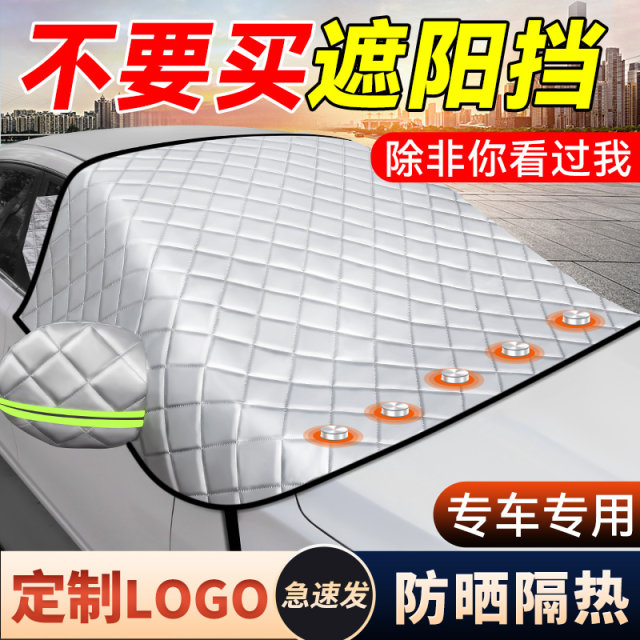 Car snow covering snow -proof frost front windshield anti -freezing ...