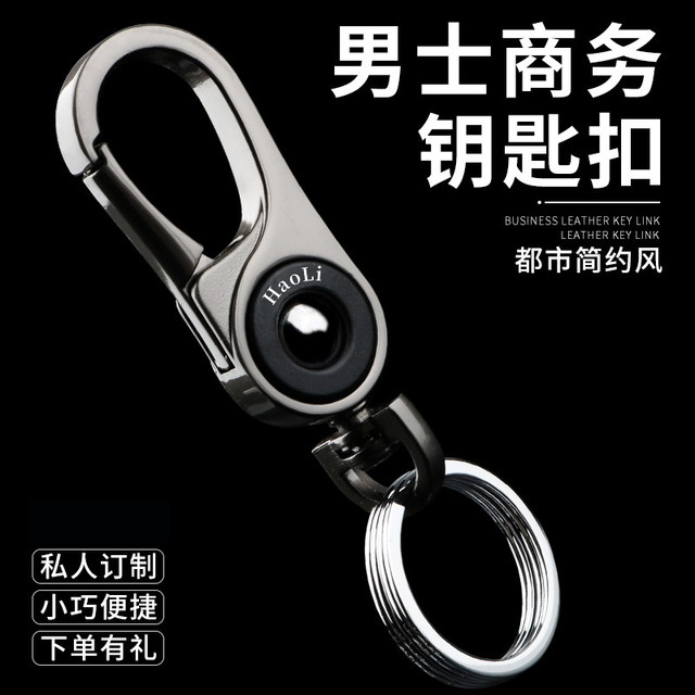 Men's car keychain pendant metal premium motorcycle keychain ring ...