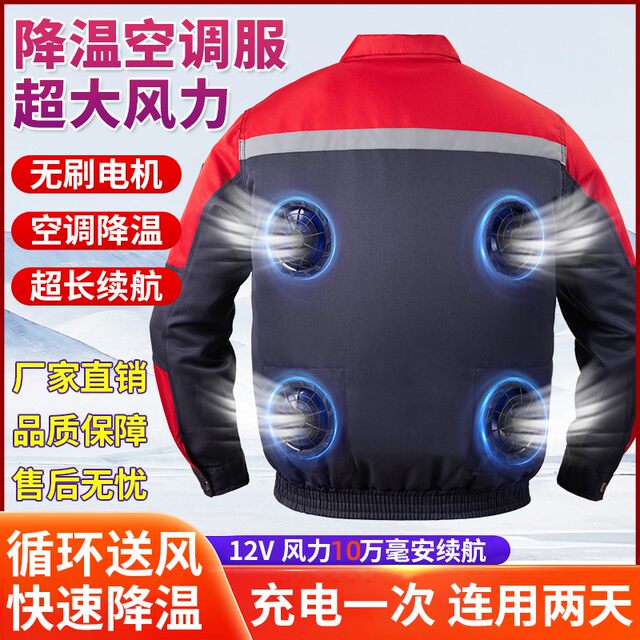 Summer air-conditioning clothing for men, charging refrigeration ...