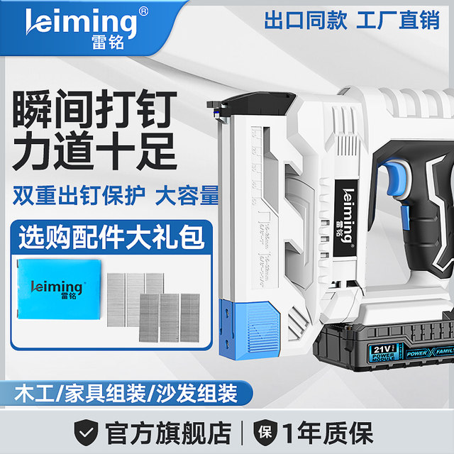Lei Ming charging electric nails, nail gun, nail nail nail nail nails ...