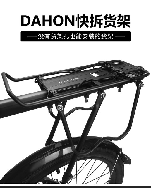 dahon bicycle rear seat rack mountain bike luggage rack P8K3 tail rack ...