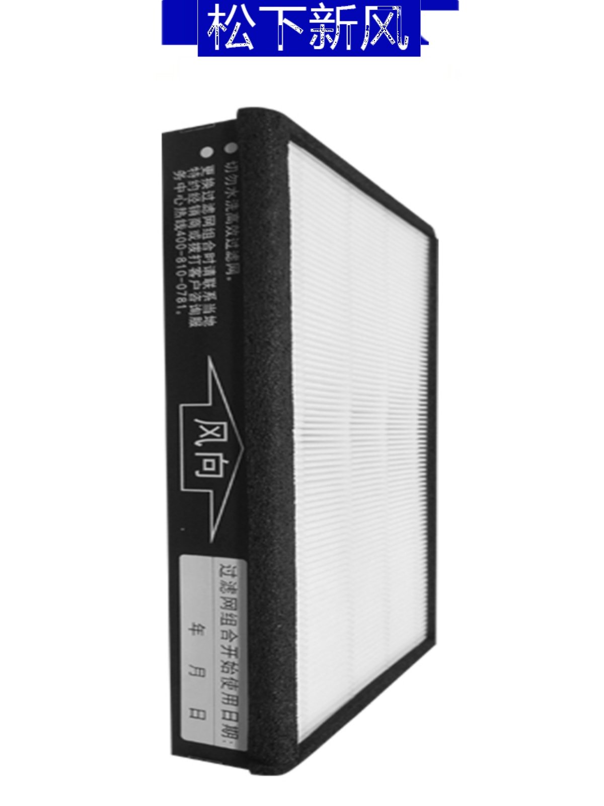 HEPA-фильтр для системы приточной вентиляции Panasonic Fresh Air FV ...