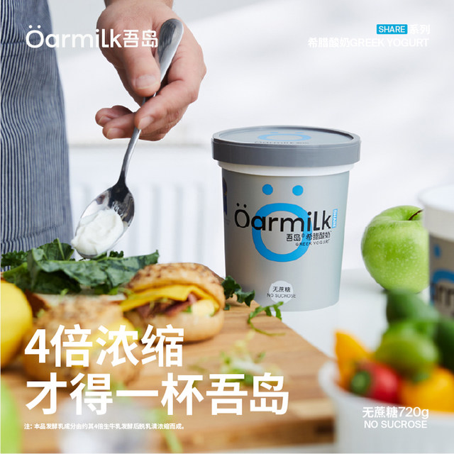 Oarmilk/My Island Greek yogurt 720g barreled sucrose-free yogurt sucrose-free low-temperature ...