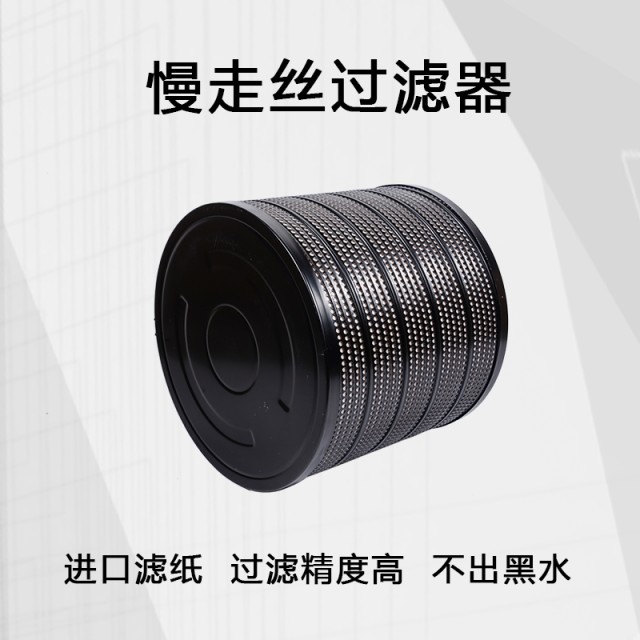 Slow-moving wire filter Mitsubishi Fanuc Frank Makino machine Western ...