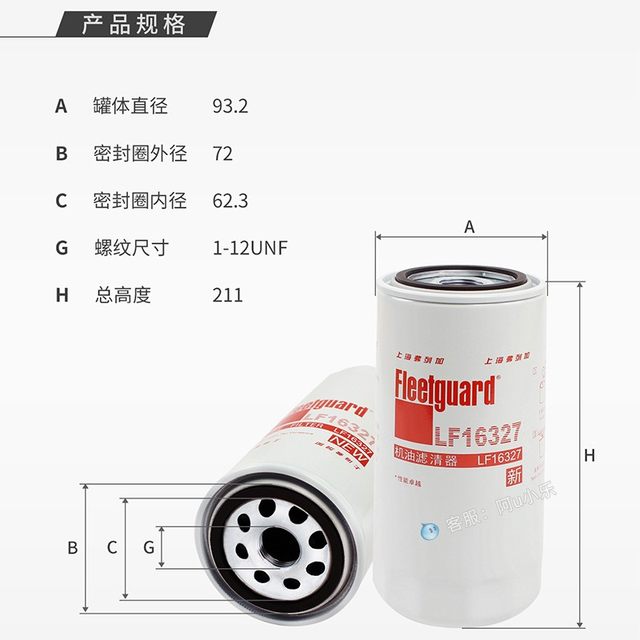JX0818/LF16327 oil filter Fleetguard is suitable for 1000424655A ...