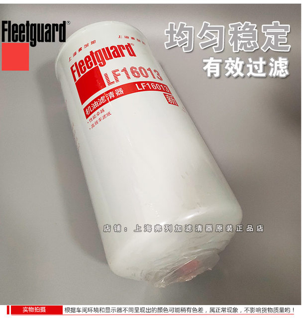 Fleetguard Lf16013 Oil Filter Element Jx1017 Is Suitable for J65F1 ...