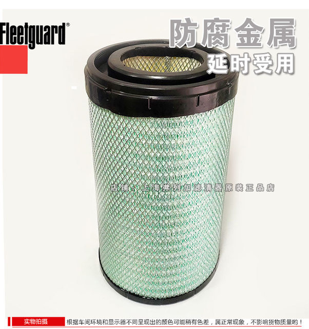 AA2995 is suitable for Dongfeng Tianlong KL465 air filter PU3051 Flega ...