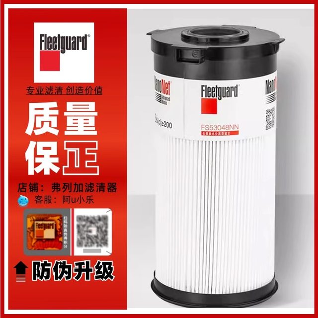 FS53040 diesel filter element FF63046 machine filter LF14004 suitable ...