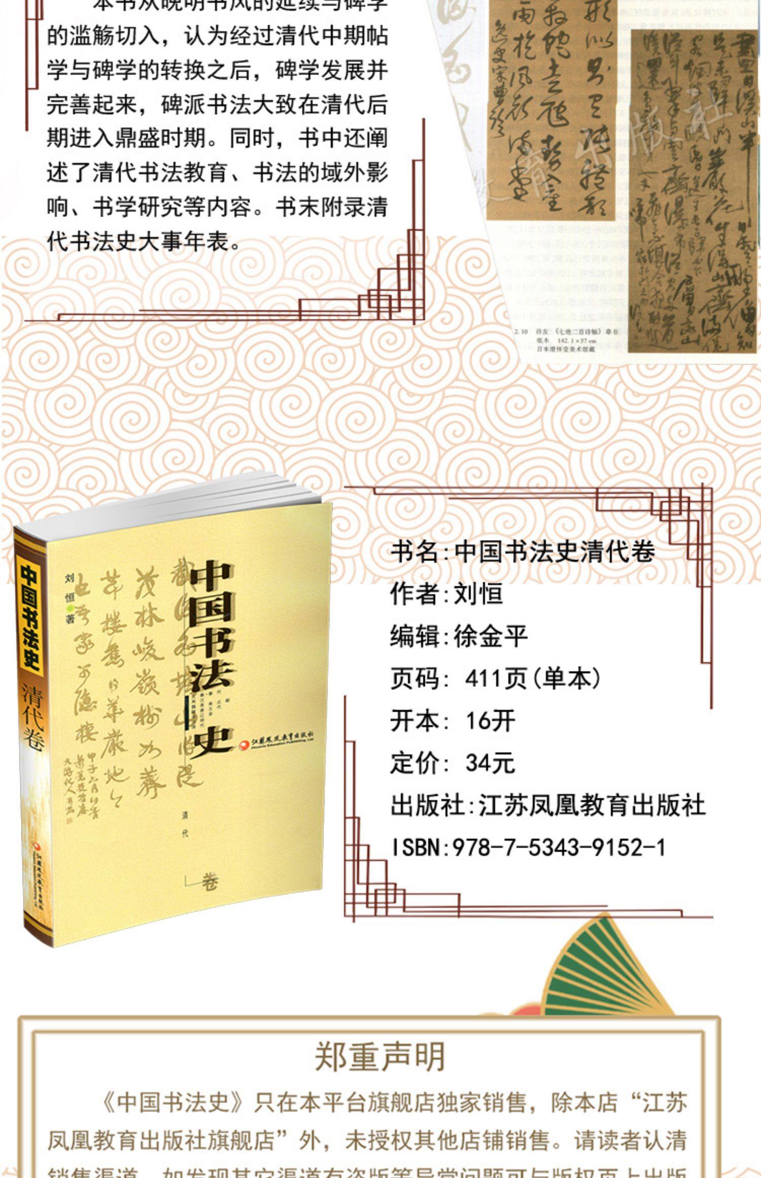 A complete seven-volume set of the history of Chinese calligraphy ...
