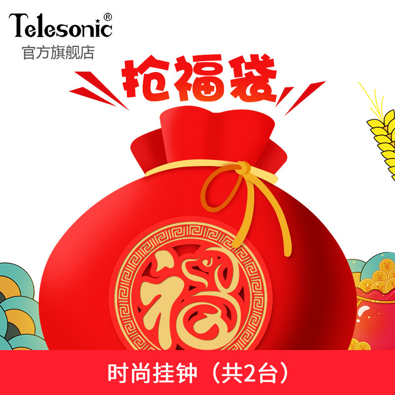 Telesonic/Uranus Lucky Bag | Student Alarm Clock and Wall Clock Set