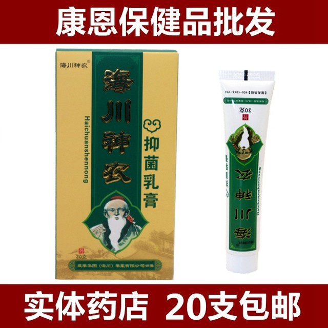 Haichuan Shennong Moss Fang Castan Cream Ointment Ointment Huami Moss ...