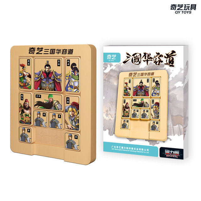 Qiyi Magnetic Digital Huarong Dao Three Kingdoms Huarong Dao Puzzle ...