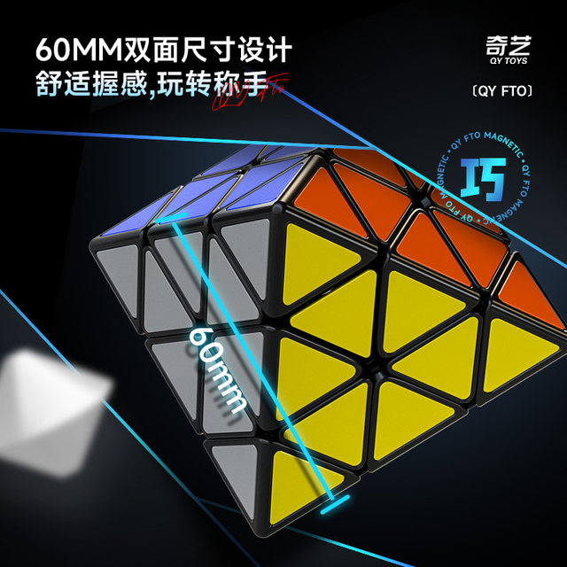 Qiyi Magnetic Octoba Rubik's Cube FTO Fien Cube Eight -axis Dual -track ...