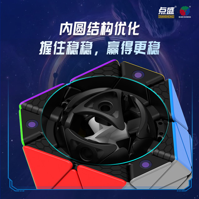 Diansheng Turns into the Octahedral Rubik's Cube Fto Special-Shaped ...