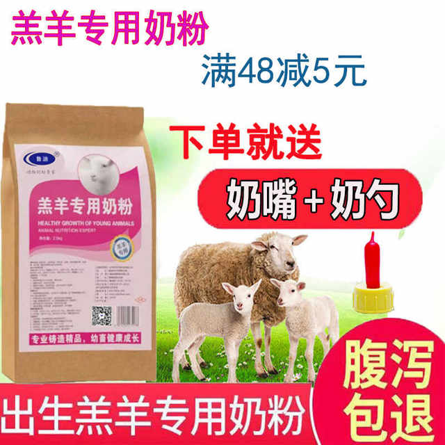 Rudy Lamb Special Milk Powder for Milk Replacement Powder for Lambs 0-3 ...