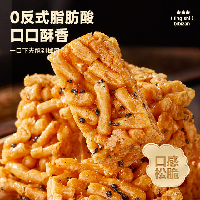 Bibi Lao Family Shaqima hard and crispy breakfast charging hunger and ...