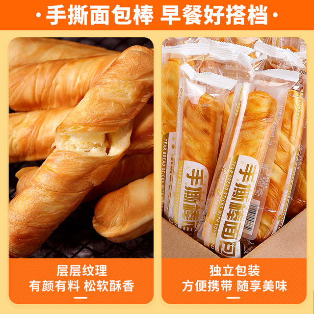 Bibizan shredded bread stick whole box breakfast nutrition meal ...