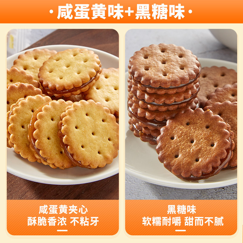 Biscuits Bibi zan au Jaune d'œuf Salé - Biscuits Sandwich Maltés au ...